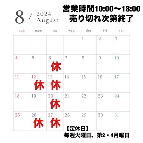 おはようございます☀ぼむです。 8月の定休日and営業日の予定です。 夏本番‼️店舗内、涼しくしてお待ちしております。 冷やし焼きプリン🍮カタ