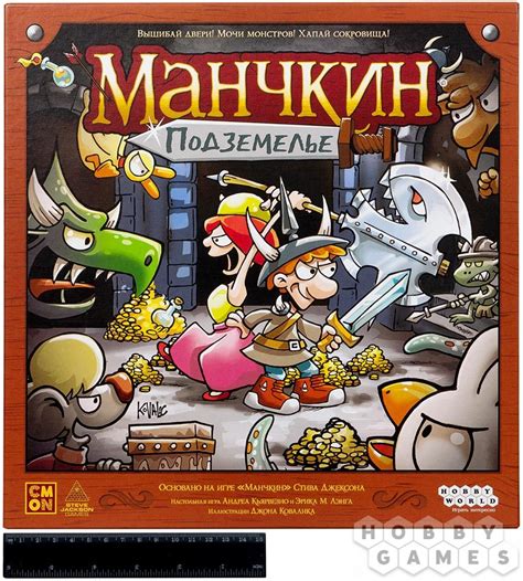 Манчкин: Подземелье