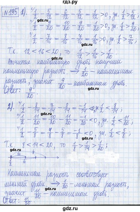 ГДЗ задание 195 математика 5 класс Рабочая тетрадь Муравин, Муравина