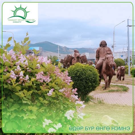 ХУД ийн ХУД ийн Тохижилт Үйлчилгээний Төв ОНӨААТҮГ