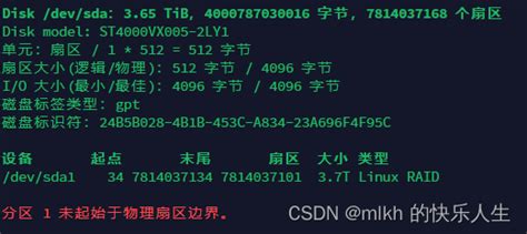 使用parted创建和配置raid分区 parted 工具分区raid csdn博客