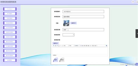 体育馆场地管理系统 jsp java springmvc mysql mybatis 体育场管理系统 csdn博客