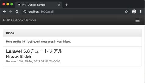 laravel 5 8からmicrosoft graph apiを利用する 公式ドキュメント編 hrendoh s tech memo