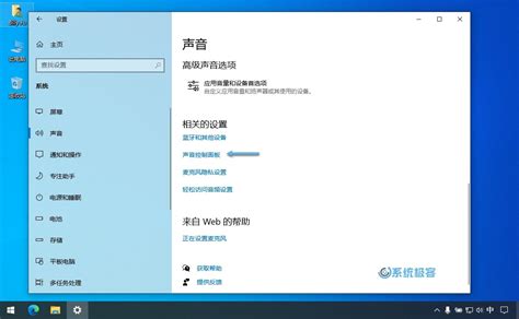 如何在 windows 10 11 中启用空间音效