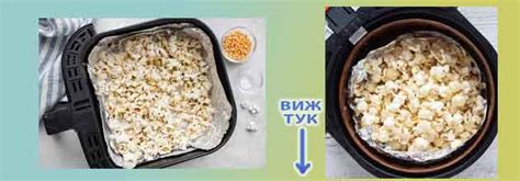 Пуканки в еър фрайър 5 идеи и рецепти 7 минути