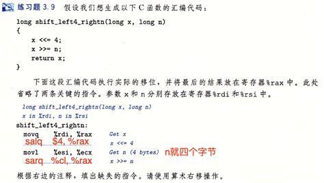 csapp课后练习题解析 yokumiのblog