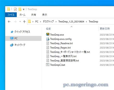 超高速にファイル・テキスト検索ができる高機能過ぎるgrepツールなフリーソフト『tresgrep』 Pcあれこれ探索