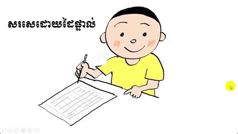 វគ្គដំបូងថ្ងៃទី០៤ ព្យញ្ជនៈ និងស្រៈជប៉ុន ហ៊ីរ៉ាហ្គាណា たーと）របៀបសរសេ និងអាន សំរាប់អ្នកមិនចេះសោះ