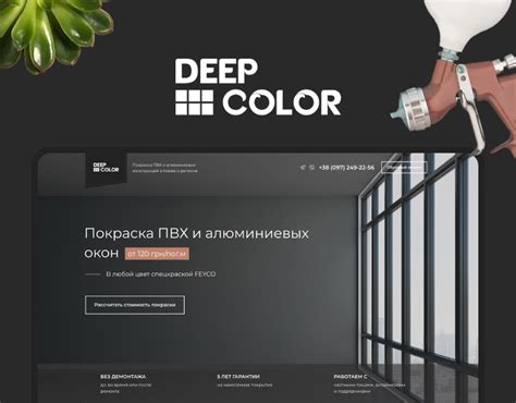 DeepCool — лендинг для услуг покраски ПВХ-окон | Behance