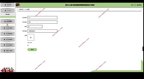 基于java的职业技能培训管理系统的设计与实现 ssm mysql 含录像 javaweb 56设计资料网