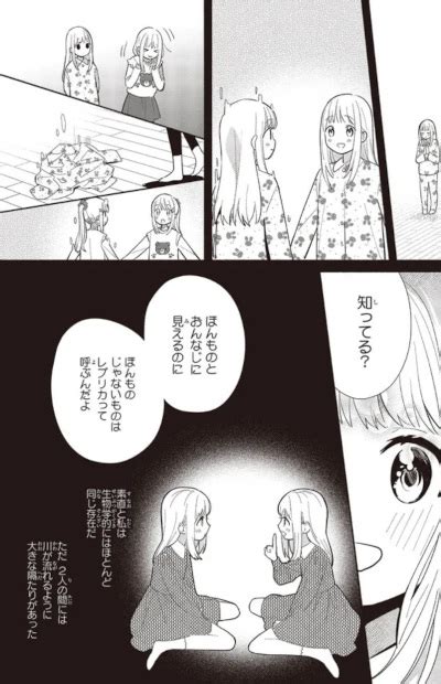 Replica Datte Koi Wo Suru Manga Animeclick It