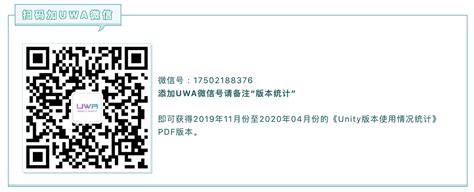 Unity版本使用情况统计 Uwa问答 博客 游戏及vr应用性能优化记录分享 侑虎科技