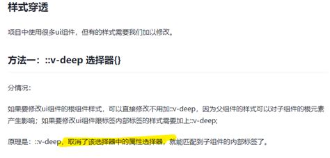 你是否真正理解vue里面的样式穿透 知乎
