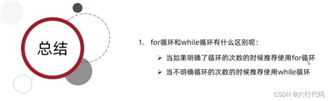 循环语句 For循环 用for 打印1 100的偶数和 退出循环 For循环嵌套 打印五行五列的小星星 打印倒三角星星 99乘法表1、使用