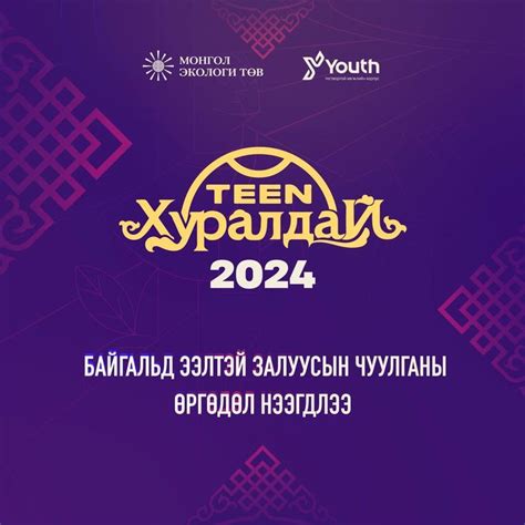 Mongol Ecology Center On Linkedin Ysc Youthsustainibilitycorps Mongolecologycenterprogram…