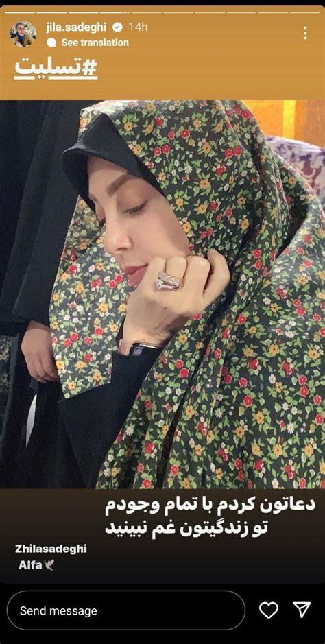 عکس تازه و متفاوت از ژیلا صادقی با چادر گل گلی روزنو