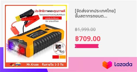 [จัดส่งจากประเทศไทย] จั๊มสตาทรถยนต์ สตาร์ทรถฉุกเฉิน 99800mah 12v รถกระโดดเริ่มต้น เครื่องชาร์จ
