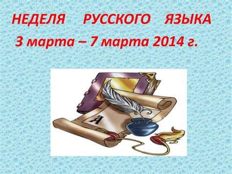 Занимательный урок русского языка в 5 классе Online Presentation
