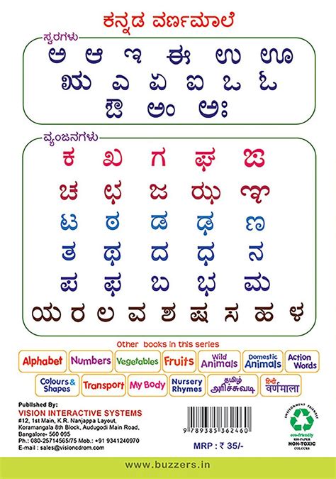 12 Kannada Ideas Alphabet Practice Worksheets Alphabet Charts