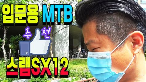 💛🚴‍♂️입문용mtb자전거 추천해요 스램sx12 스톰2 0 카본자전거 트위터바이크 자전거문의는 역시 지슬아빠 전국최고평가매장and대리점트위터바이크전주군산익산