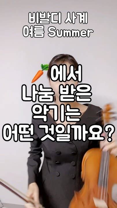 나눔 받은 악기와 1억짜리 악기 비교 영상당신의 선택은이정도면 당근마켓 광고모델 🤣바이올린 바이올린레슨 바이올린연주 악기연주 악기스타그램 Youtube