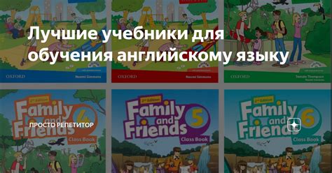 Лучшие учебники для обучения английскому языку | Просто репетитор | Дзен