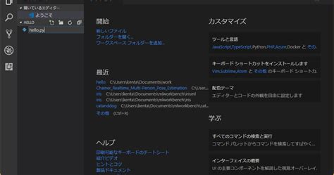 ケンタテクブロ Visual Studio Code の Python 開発環境を整えるpylint構文チェックpytest単体テストdocstring まわり