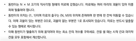 이것이코딩테스트다 2021 3 dfs and bfs