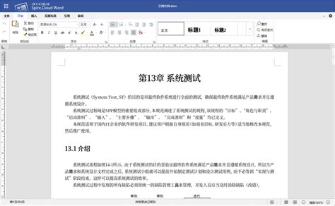 多人在线协同编辑 word、excel、presentation 文档