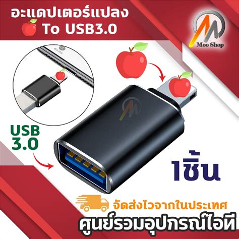 หวแปลง USB 3 0 อแดปเตอร OTG อะแดปเตอร USB C ชายไปยง IP Type C Micro USB Female Converter