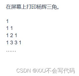 C语言 典例详解 打印杨辉三角找规律简单实现 阿里云开发者社区 C语言 典例详解 打印杨辉三角找规律简单实现 阿里云开发者社区