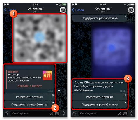 Как сканировать Qr код в Телеграм