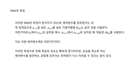 Chapter 10 Sequence Modeling Recurrent And Recursive Nets Ppt