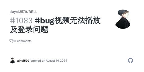 Bug视频无法播放及登录问题 · Issue 1083 · Xiaye13579bbll · Github