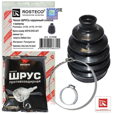 Пыльник ШРУС наружный комплект pvc 71 x 106 x 21 для а/м Honda CR-V RE7 ...