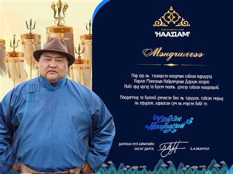 Дархан Уул МЭНДЧИЛГЭЭ 🇲🇳🇲🇳🇲🇳Дарханчууддаа Тулгар төрийн 2234 жил Их Монгол Улс