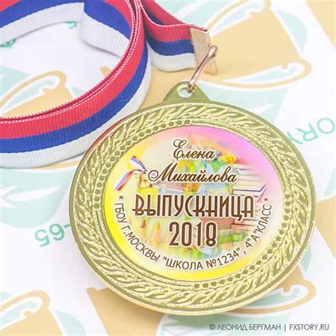Подарок на выпускной 4 класс детям: Подарки детям на выпускной в 4 ...