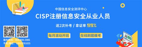 2024年7 12月cisp线下考试时间安排 报考须知 中培it学院