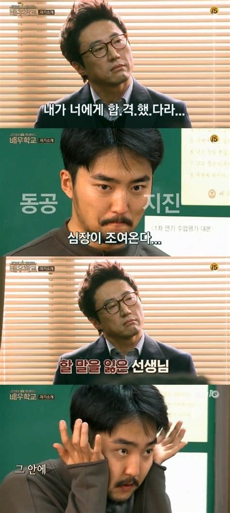 배우학교 박신양 이건 연기 쇼가 아니라 진짜 연기 수업 텐아시아