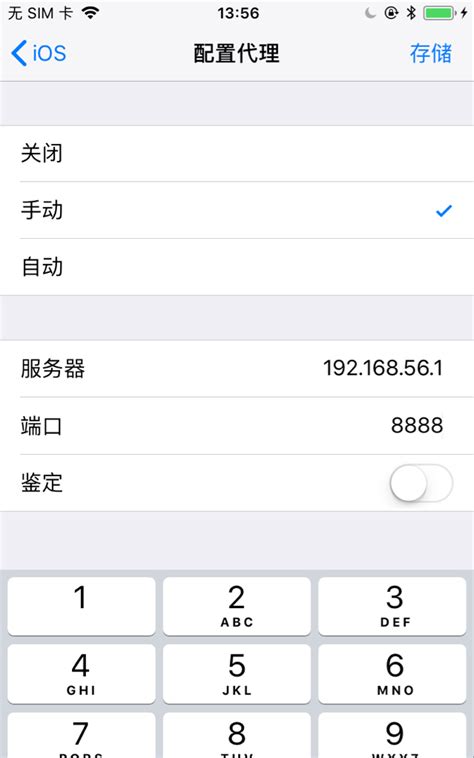 fiddler手机抓包请求实现教程 itcask网