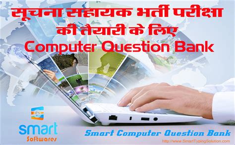 Smart Typing Solution Beltron Assam Rifles Typing Software Cpct