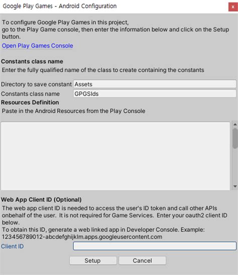 Unity 구글 플레이 로그인 구현