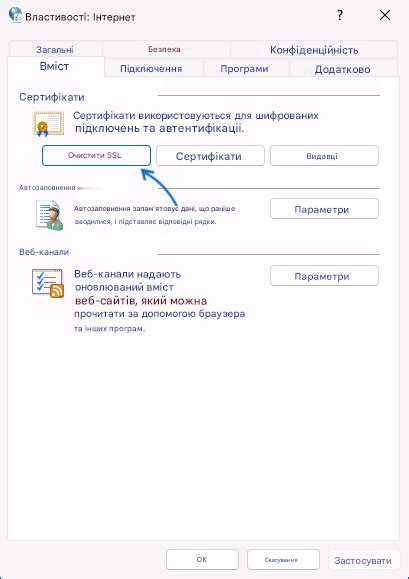 Помилка Errsslprotocolerror — рішення Rns