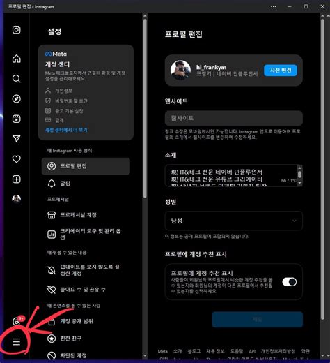 인스타그램 Pc 버전 다운로드 인스타 윈도우 설치 사용법 네이버 블로그