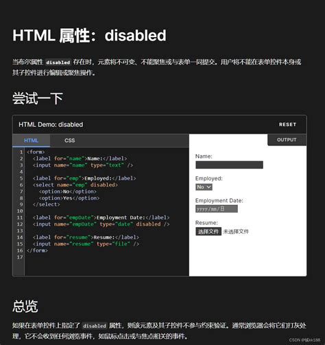 disabled button 攻防世界详细解析！x老师今天上课讲了前端知识，然后给了大家一个不能按的按钮，小宁惊奇地发现这个按钮按不下去