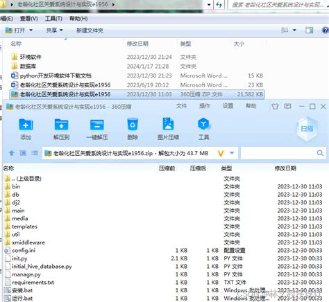 Django老龄化社区关爱系统设计与实现程序开题报告 Csdn博客