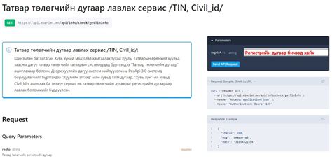Татвар төлөгчийн дугаар лавлах сервис Mta Mn
