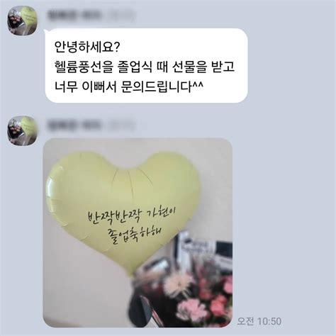 공방너의기억 대구꽃풍선 대구토퍼 대구헬륨풍선 대구리본공예 Yourmemory89 공방너의기억 연예인 좋아하신적 있으세요 진심으로 연예인에 푹