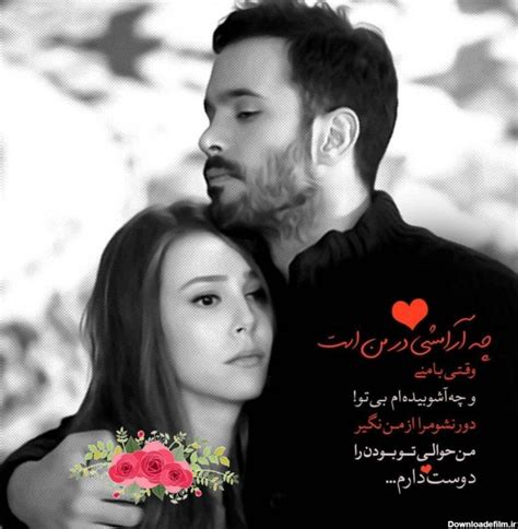 عکس نوشته خوشبخت کسیه که