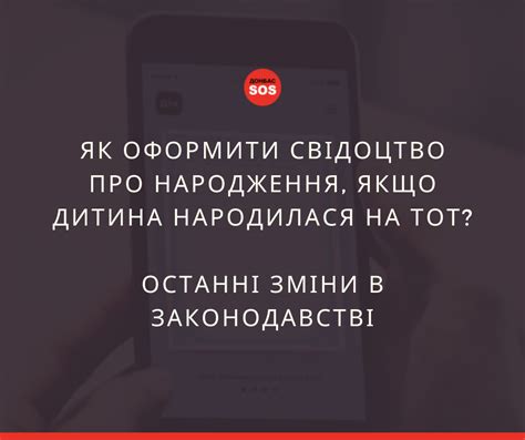 Як оформити свідоцтво про народження якщо дитина народилася на ТОТ Останні зміни в